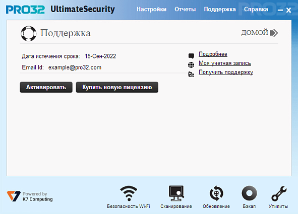 PRO32 Ultimate Security | Надежный антивирус для Windows и Android